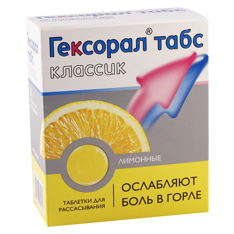 Hexoral tabs class#16t lemon - Aversi