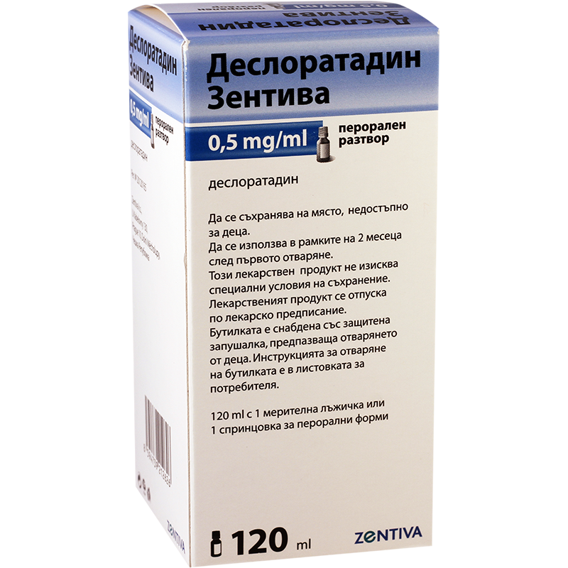 Desloratadin 0.5mg/ml 120ml - Aversi