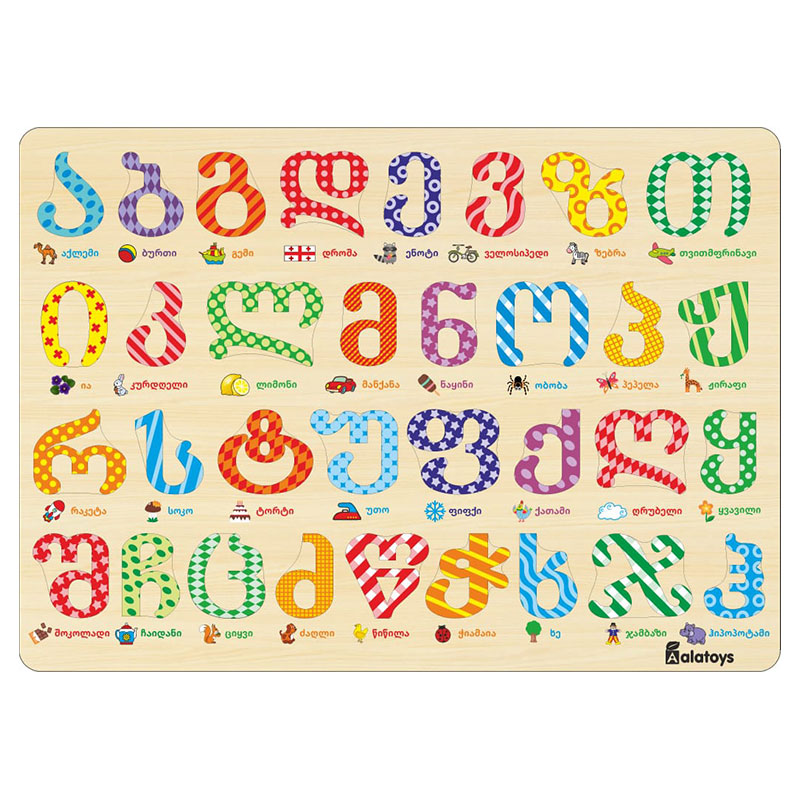 Georgian Alphabet - Aversi