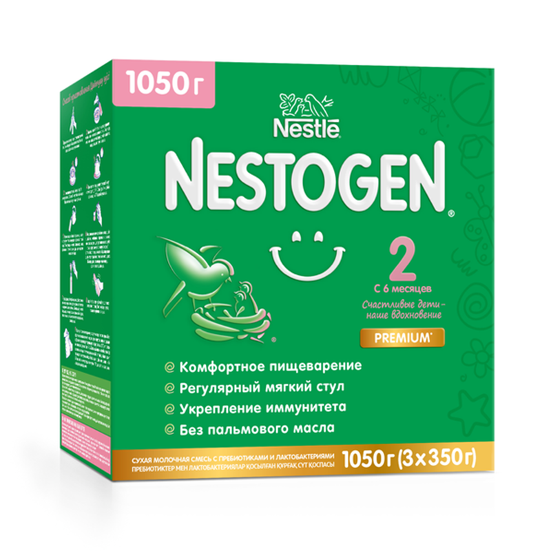 Nestle-Nestogen 2 1050g 8554 - Aversi